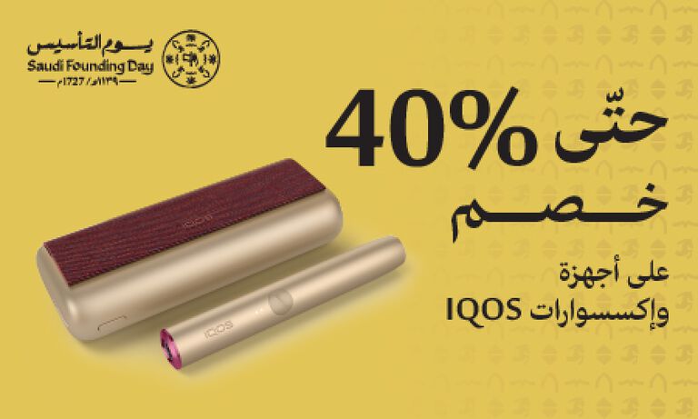 تسوق جميع منتجات تسخين التبغ من IQOS |السعودية IQOS
